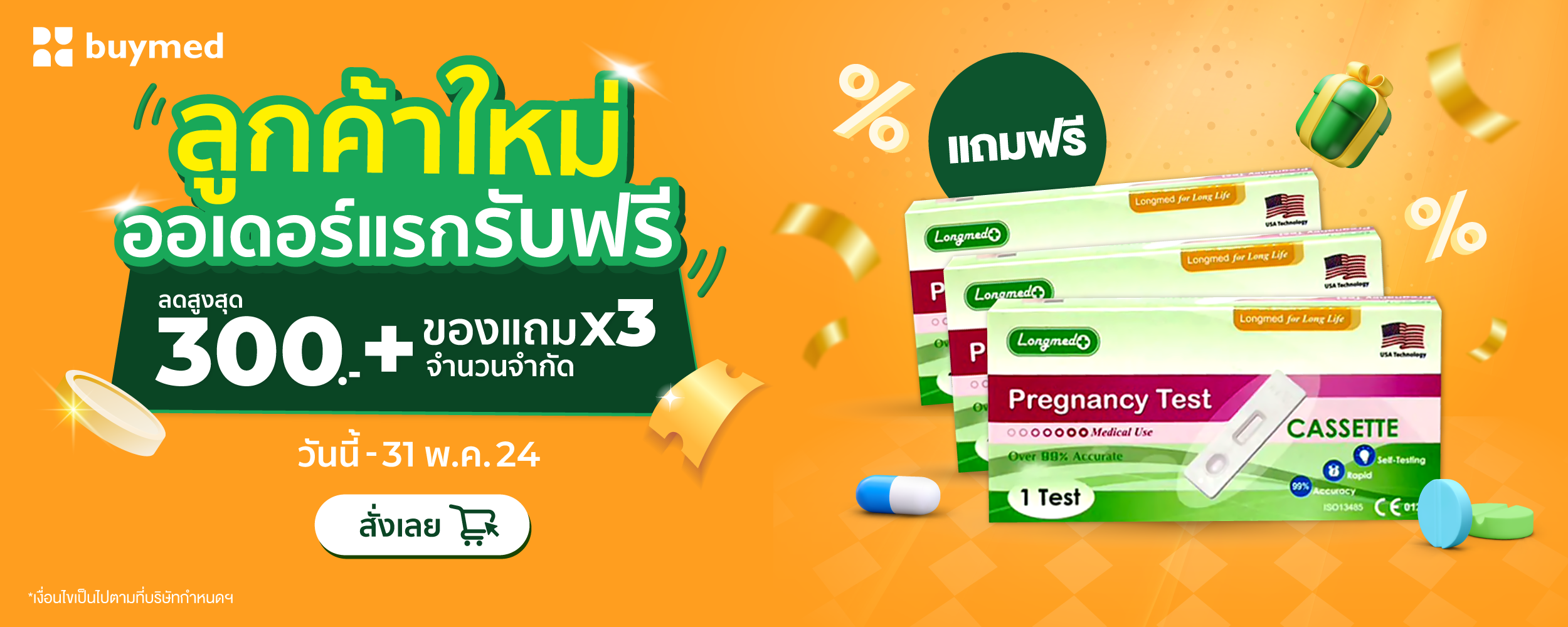 Look up and order fast wholesale medicines at buymed.co.th