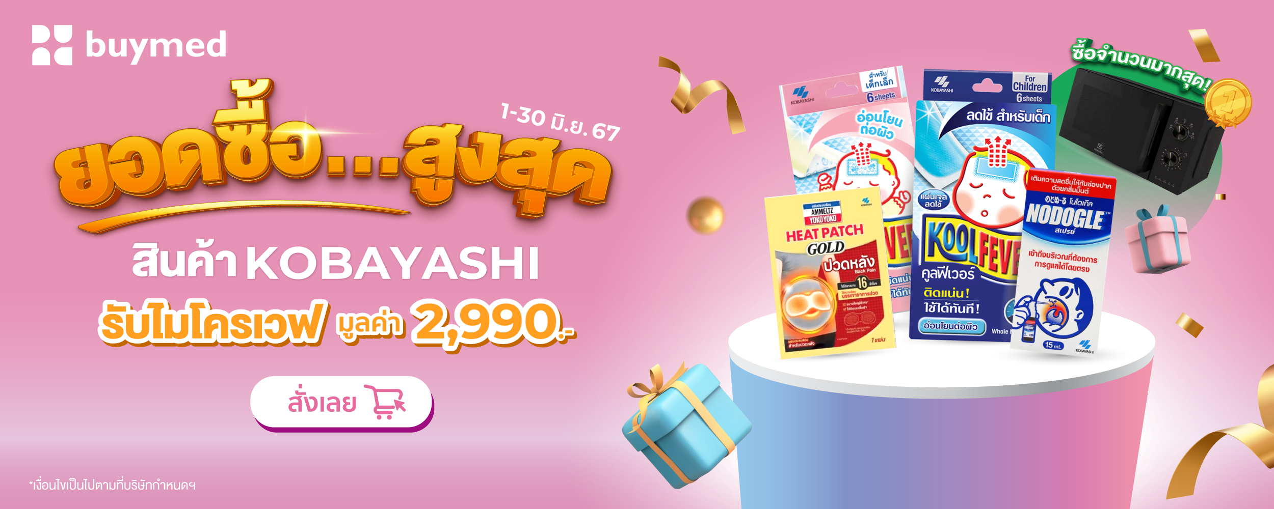 Look up and order fast wholesale medicines at buymed.co.th