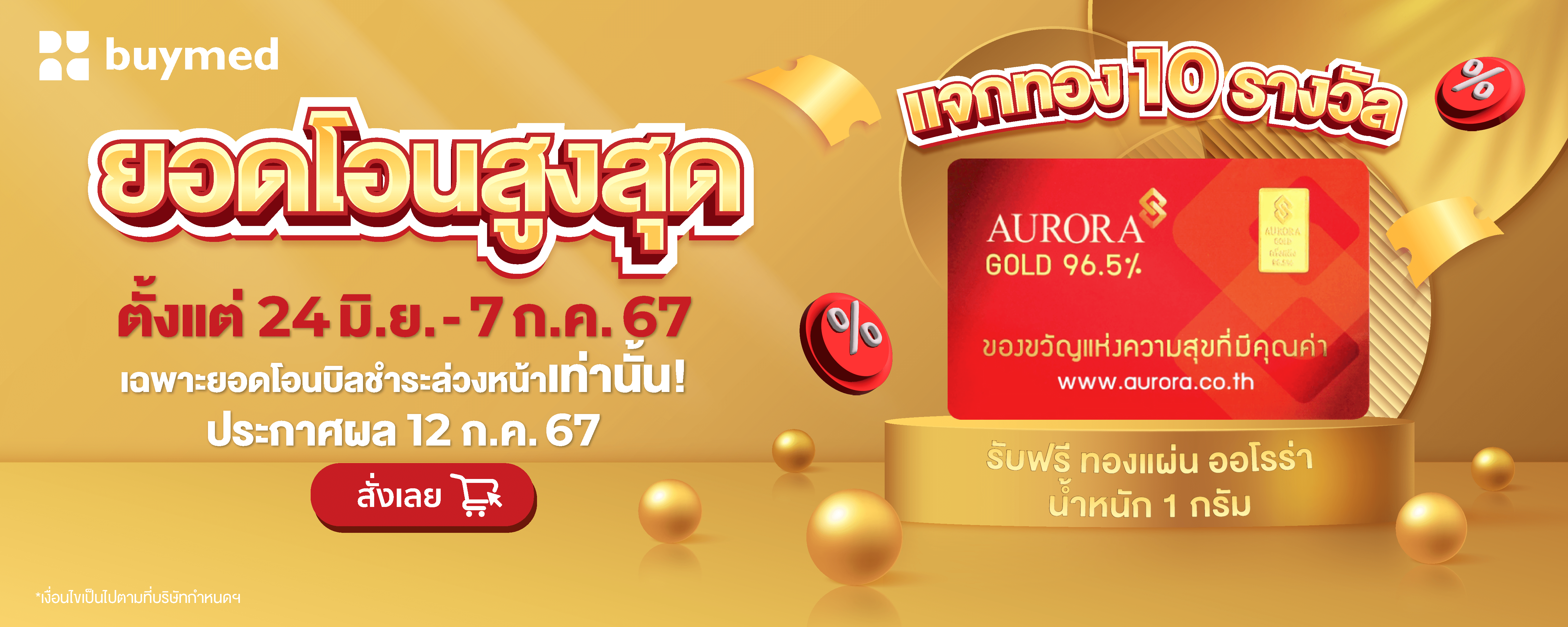 Exchange loyalty - Look up and order fast wholesale medicines at buymed ...