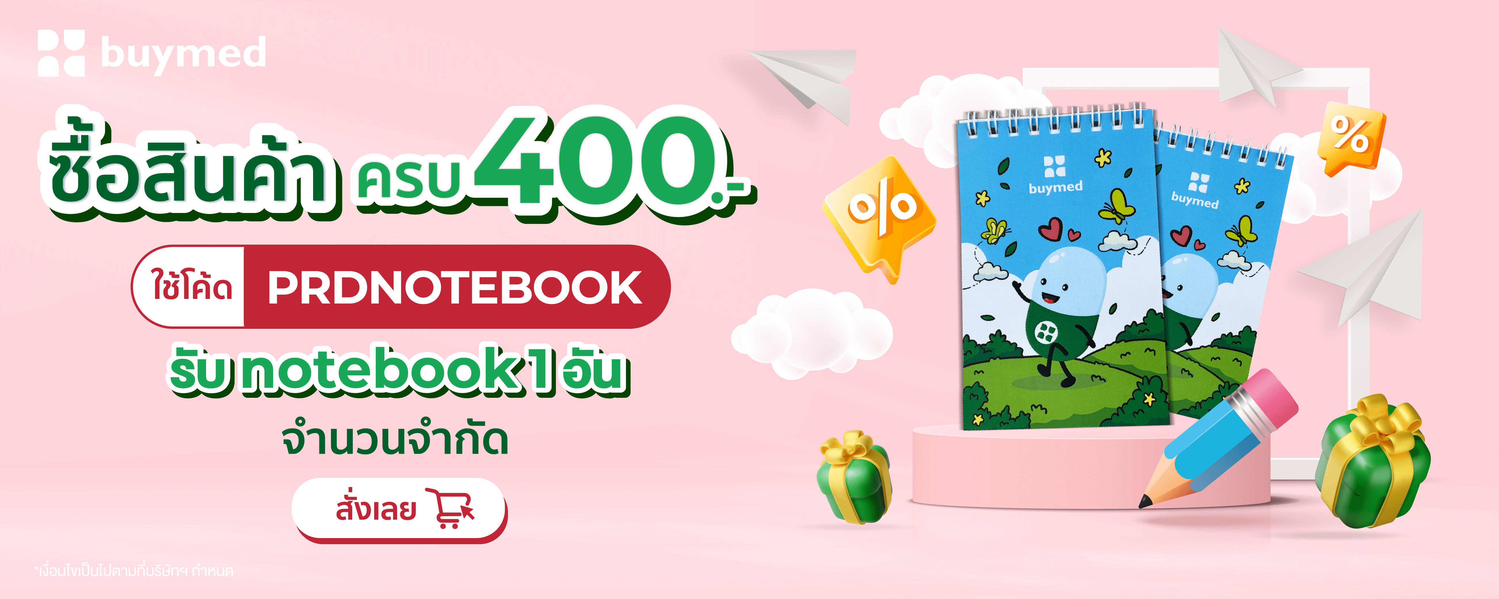 Rewards - Look up and order fast wholesale medicines at buymed.co.th