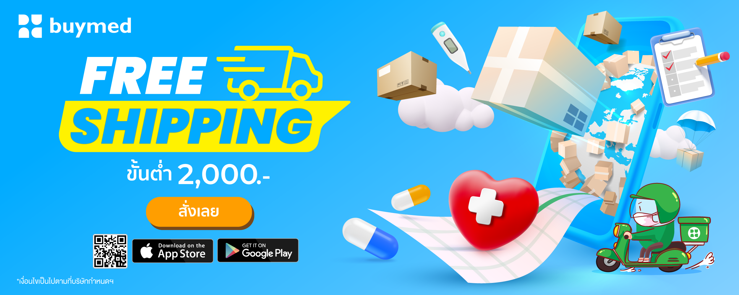 Buymed Thailand - ซื้อยาที่บายเมดถูกกว่า