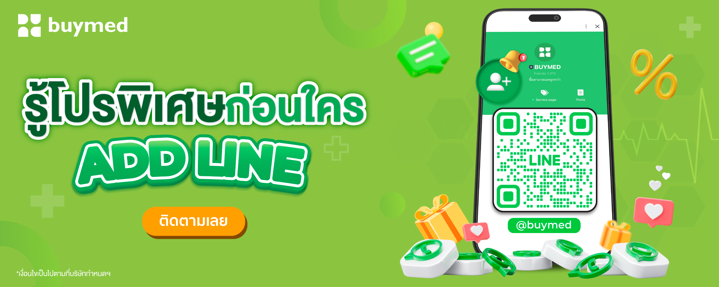 Buymed Thailand - ซื้อยาที่บายเมดถูกกว่า