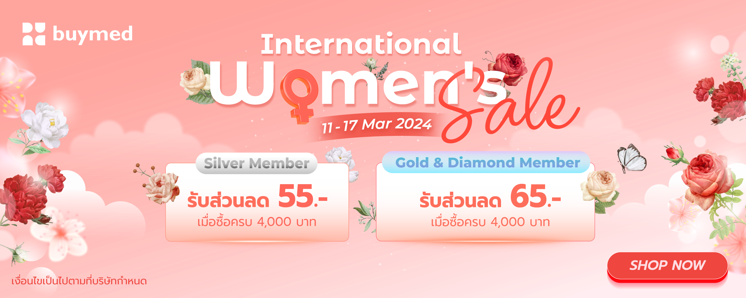 Buymed Thailand - ซื้อยาที่บายเมดถูกกว่า