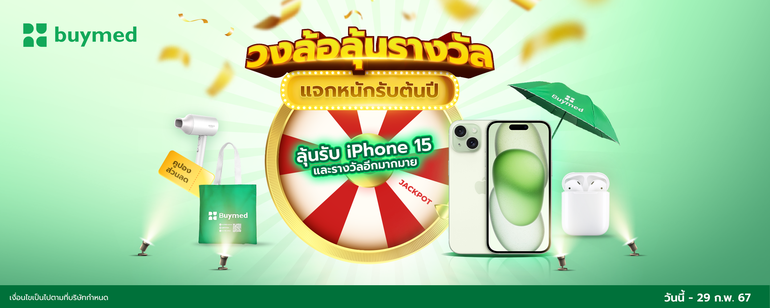 Buymed Thailand - ซื้อยาที่บายเมดถูกกว่า