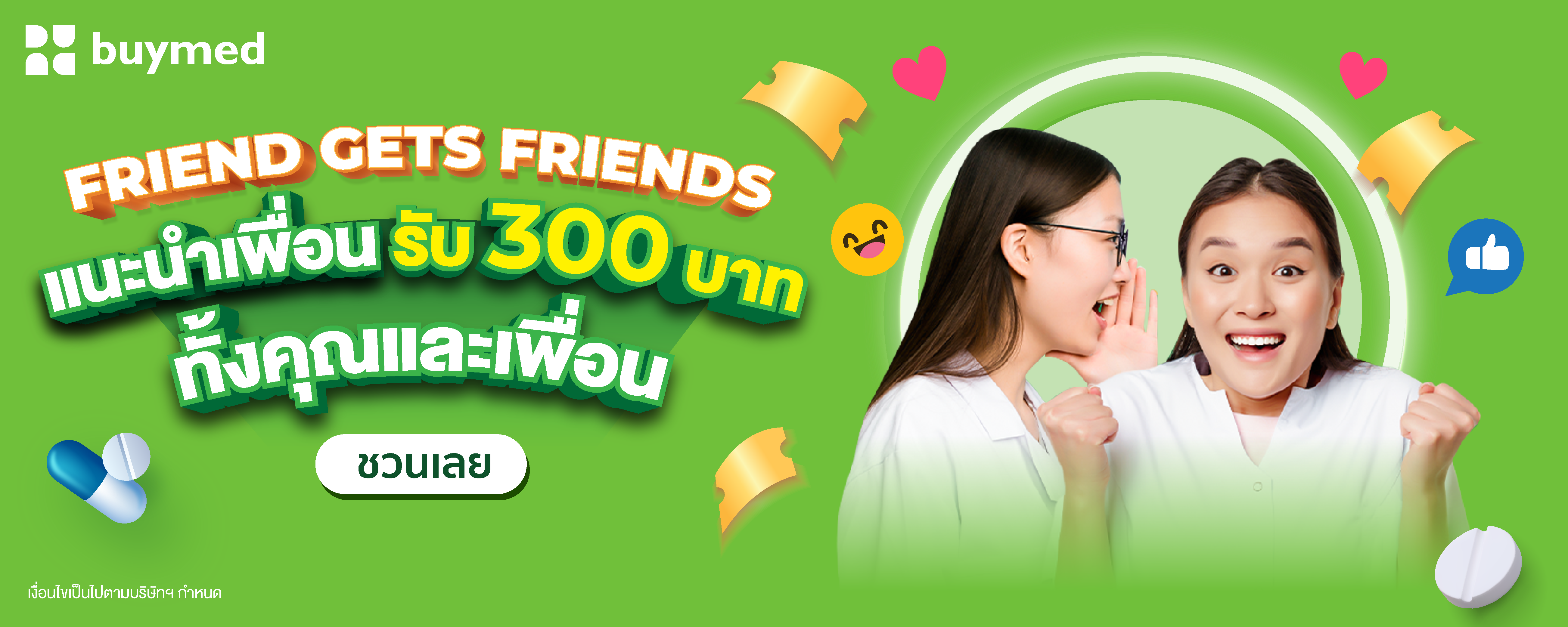 Look up and order fast wholesale medicines at buymed.co.th