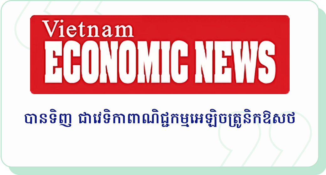 Look up and order fast wholesale medicines at Buymed.com.kh