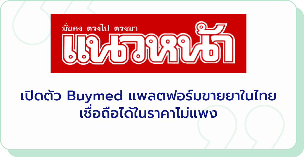 Look up and order fast wholesale medicines at buymed.co.th