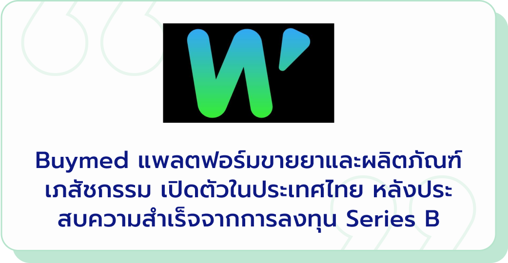 Look up and order fast wholesale medicines at buymed.co.th