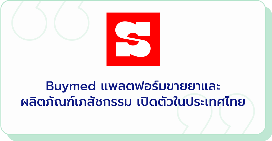 Look up and order fast wholesale medicines at buymed.co.th